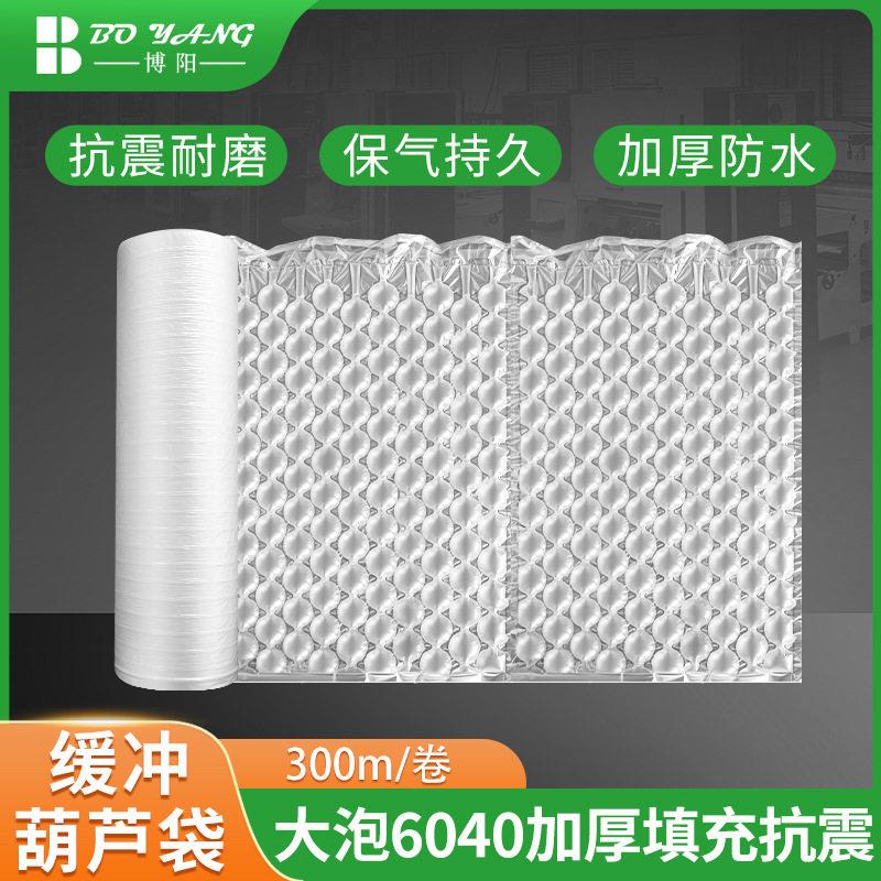 葫芦膜加厚大泡60*40cm缓冲气垫气泡膜打包防摔震环保