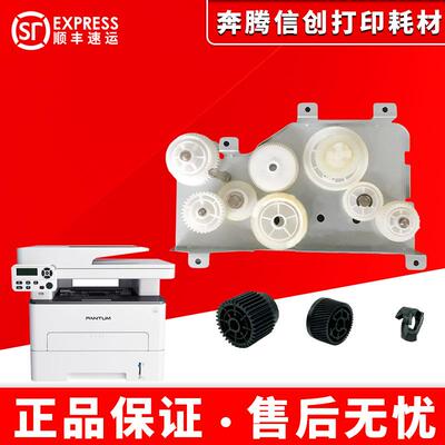 奔图M7106DN M7205 M6863 M7160 P3017D P3019 M7163定影驱动齿轮