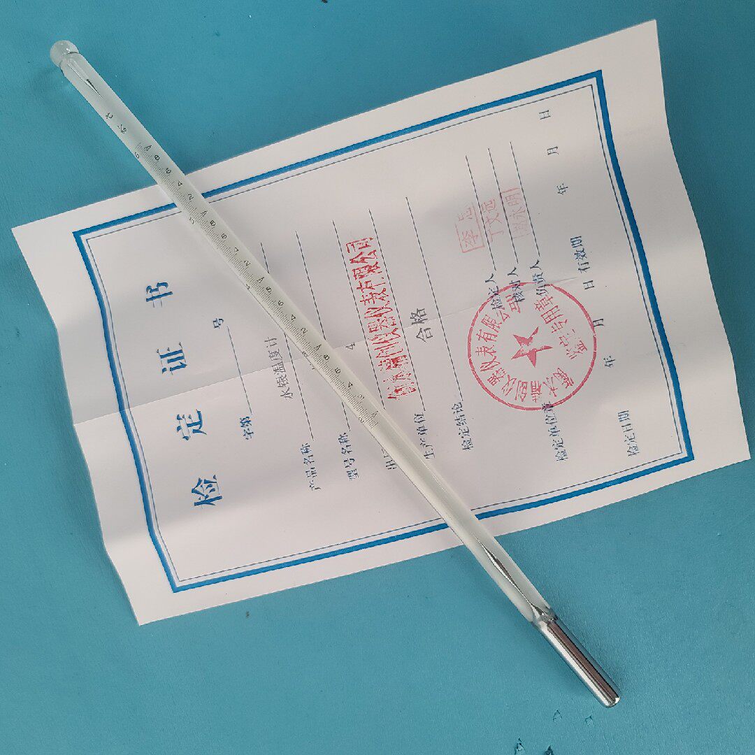 25厘米短2-6度0.02水银温度计精密测温仪实验室校准