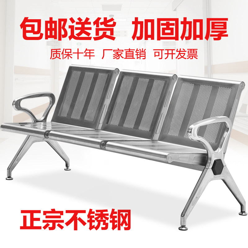 三人位连排椅等候椅机场椅长排椅候诊椅公共座椅输液椅不锈钢长椅