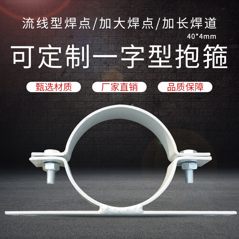 40X4mm设备配电箱喇叭LED射灯抱箍电线立杆圆柱支架紧锁固定卡子