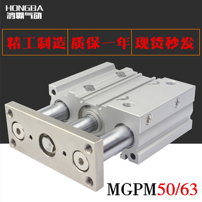 接头 三轴三杆带导杆气缸MGPL/MGPM50/63-25z75z100z125z150z200z