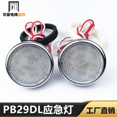 西继迅达应急灯PB29DL应急灯按钮JY002 A4J53699 A4N53700照明灯