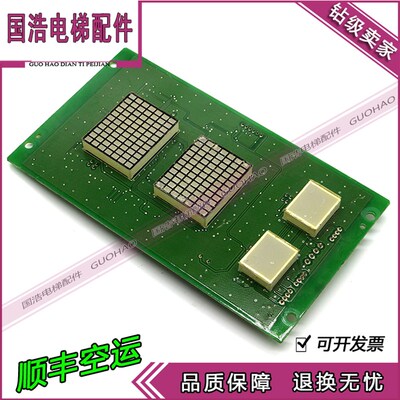 广日MAX-EG电梯轿厢GR-04-SVRA轿内显示板 数显板 原装