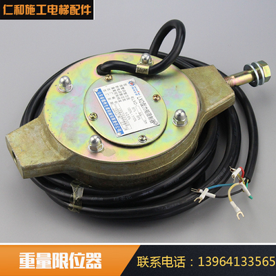 金星bwl-3力矩限制器 力矩限位器 塔机塔吊配件 德州生建拉杆式力