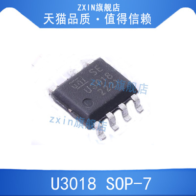 原装 U3018 SOP-7 DC-DC控制芯片 3018