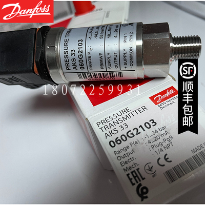 丹佛斯压力变送器AKS33 060G6505 2059 2058 2108 2101 2117 2118