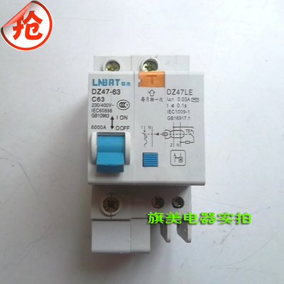 DZ47-63/1P+N C40 C32带漏电断路器 空气开关小型断路器63A