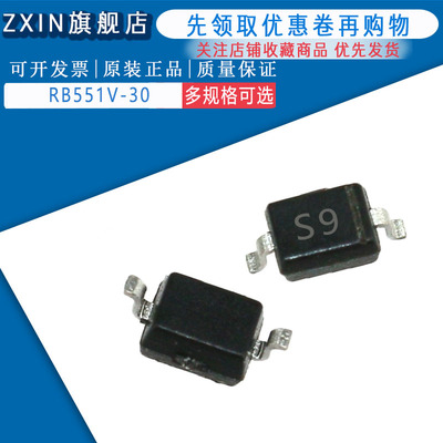 原装正品 BAT46W  丝印 S9 SOD-123 肖特基二极管