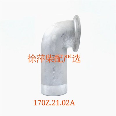 170Z.21.02A进气接管潍坊6170空气滤清器进气管8170空滤总成弯管