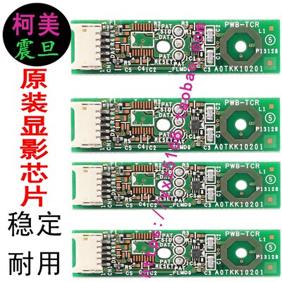 原装美能达c224显影芯片C308 C454E C554 C364E 柯美754 C654电阻