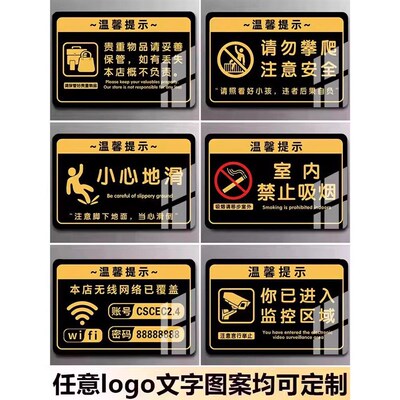 请家长看护好自己的小孩标识牌亚克力照看孩子禁止攀爬追逐打闹注