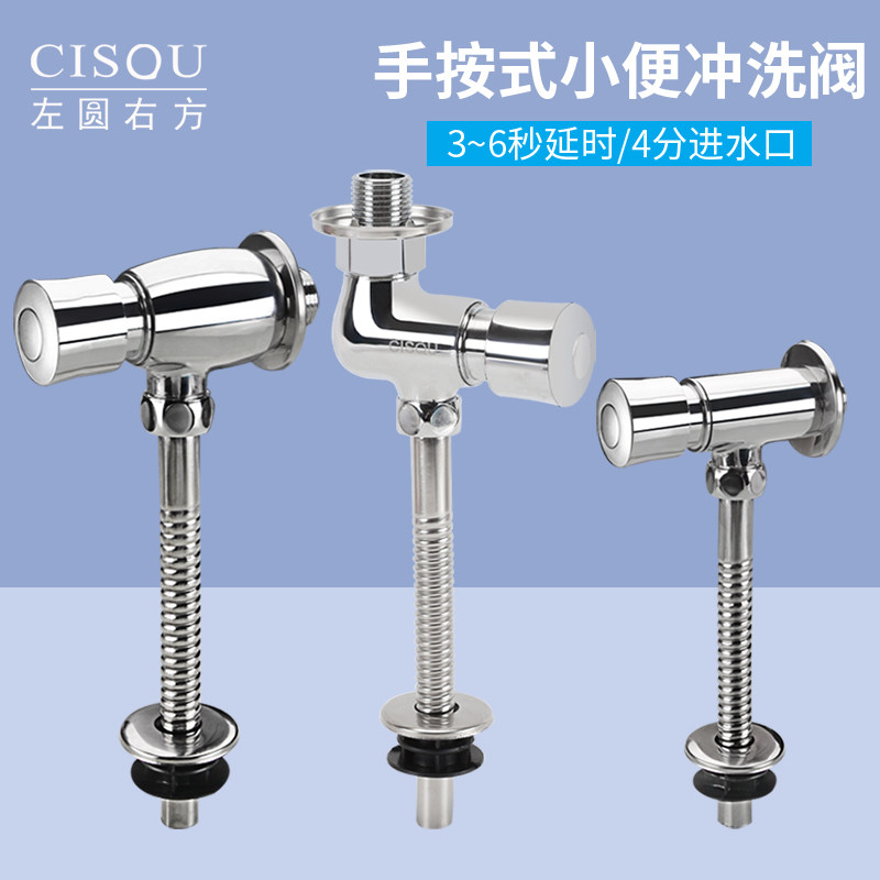小便池冲洗阀厕所洗手间小便斗手按式延时阀小便器弹簧阀冲水阀门
