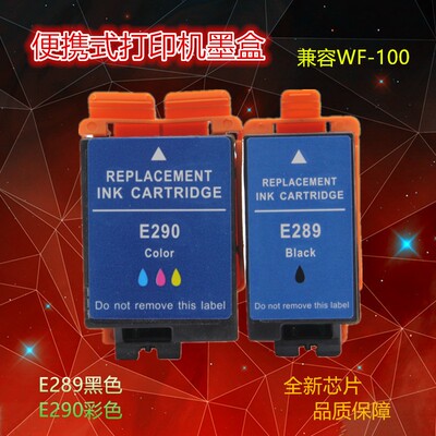 适用爱普生T289 T290墨盒 WF-100 WF-110 T2950 废墨仓 维护箱
