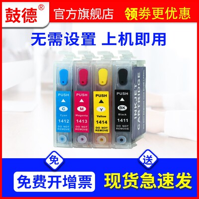 鼓德适用爱普生141墨盒ME330 ME33 ME350 560W 570W 620F ME535 M