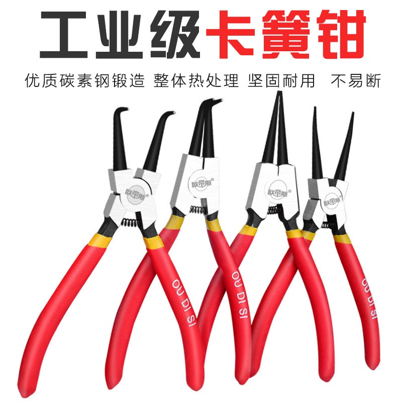 卡簧钳子外卡内卡弯头轴用7寸挡圈钳内直外弯e型弹簧钳撑外扩张钳