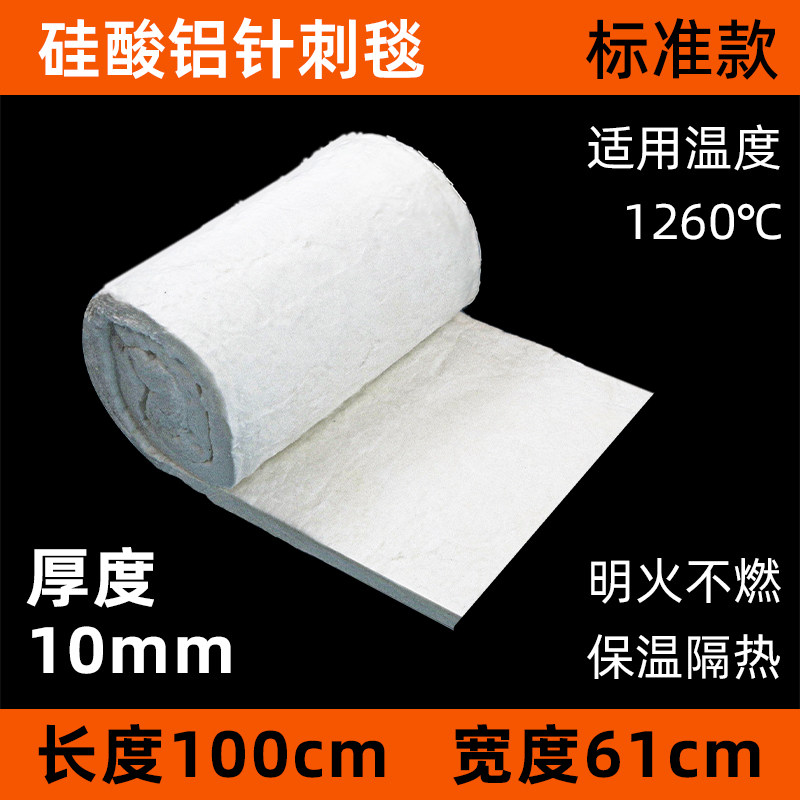 防火棉耐高温隔热棉硅酸铝针刺毯岩棉保温棉石棉纤维板耐火棉材料