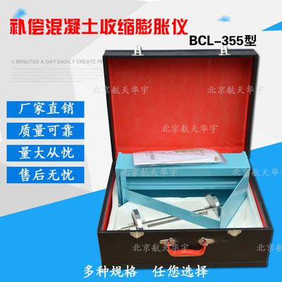 HSP-355型 补偿混凝土收缩膨胀仪 砼纵向限制膨胀率仪测定仪 膨胀