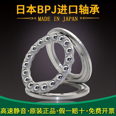 日本BPJ进口不锈钢轴承S 51305 51306 51307 P5 P4 440材质推力球