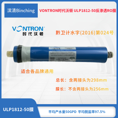 3支起包邮 汇通ro膜滤芯 ULP1812-50 50加仑时代沃顿反渗透直饮膜