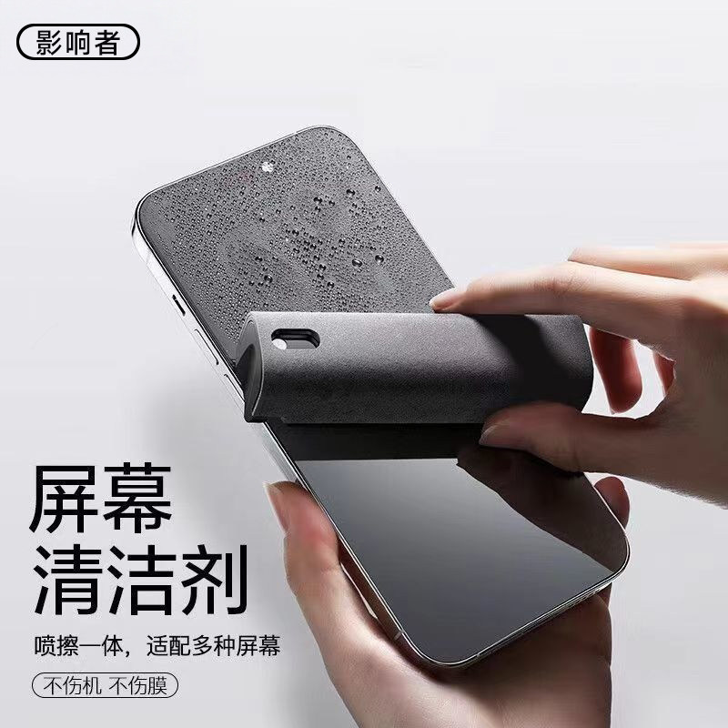 手机屏幕清洁剂多功能清洁套装笔记本电脑显示器喷擦一体数码相机屏幕镜头清洁喷雾平板擦拭液晶电视屏幕除灰