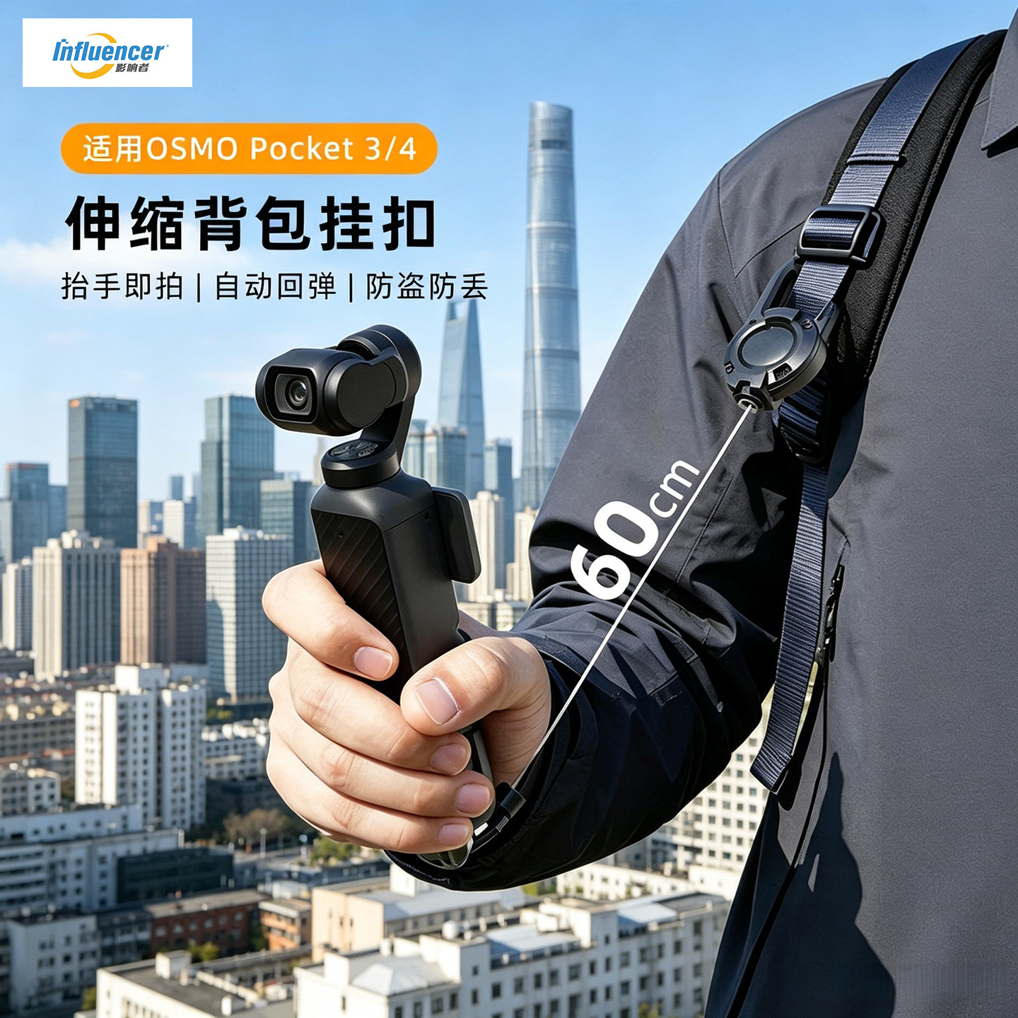 适用大疆OSMO Pocket4/3挂绳伸缩背包挂扣可拉长拍摄action6/5/4运动相机拓展配件户外便携Vlog记录防丢防摔