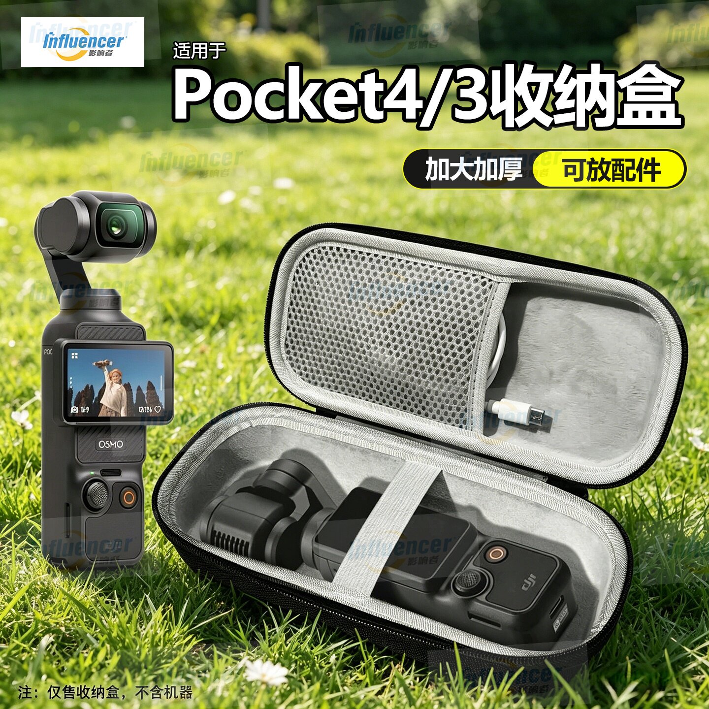 适用于大疆DJI Pocket4/3加大容量收纳盒可放配件柔软缓震OSMO口袋相机户外旅游便携式收纳包防摔抗压保护盒