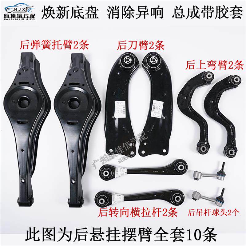 适配途观新帕萨特迈腾速腾明锐昊锐途安后轮悬挂摆臂上下支臂托架