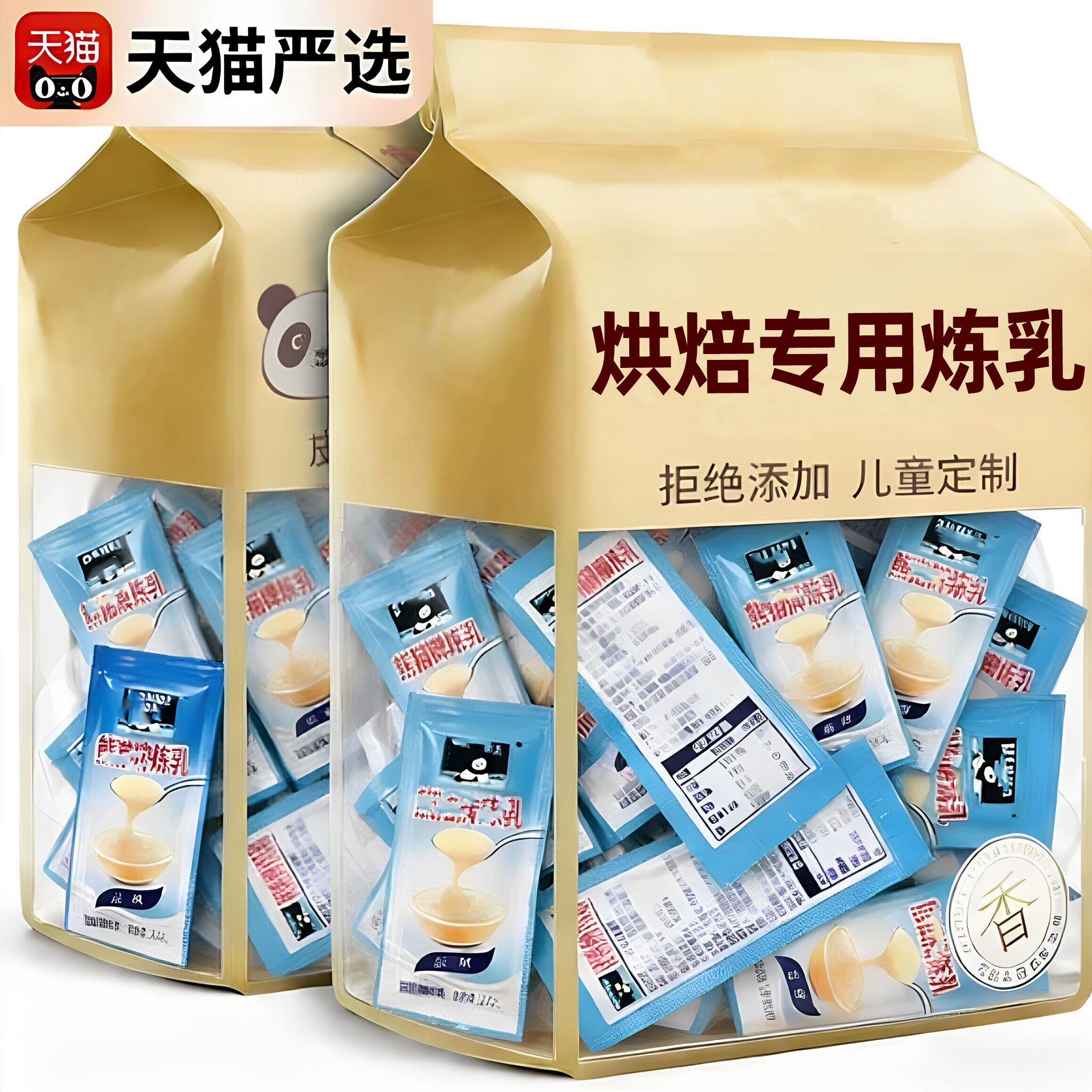 儿童无添加熊炼乳小猫包装官方旗舰店烘焙家用商用炼奶蛋挞淡奶油