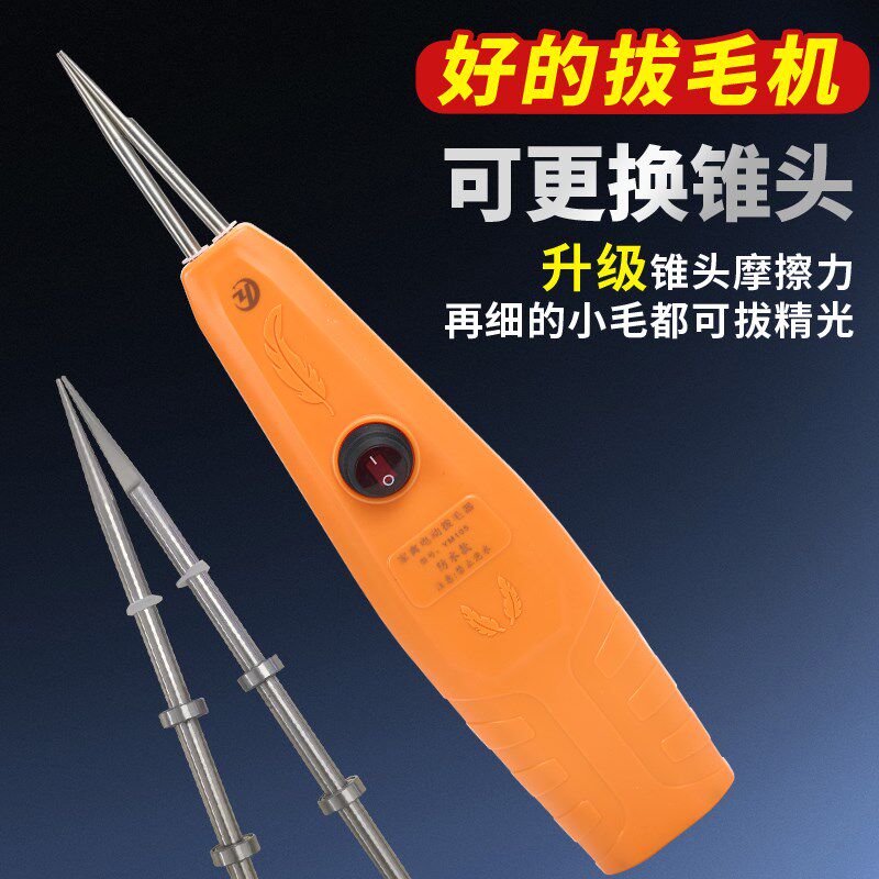 拔毛神器鸡毛鸭毛电动杀鸭鹅脱毛机家禽家用商用拔毛机拨鸭毛防水