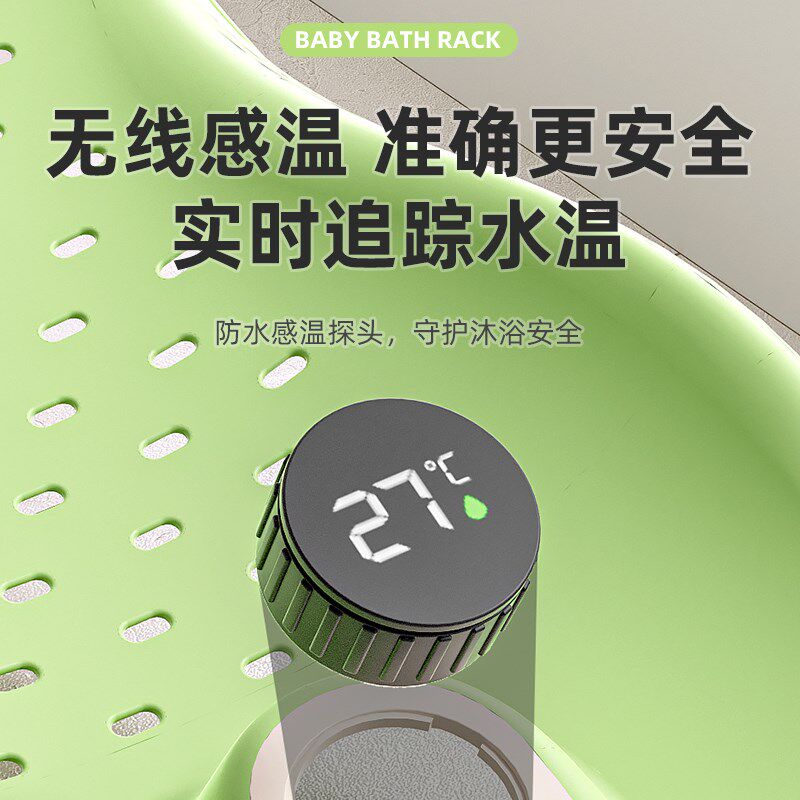 婴儿洗澡浴架坐躺托神器感温宝宝浴盆通用浴床托防滑垫新生儿浴网