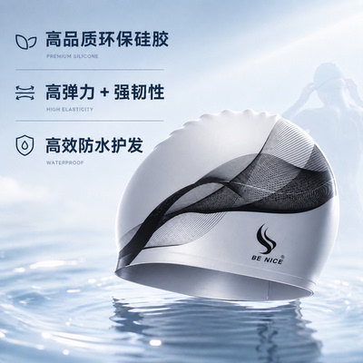 比耐思泳帽不勒头发防水进口