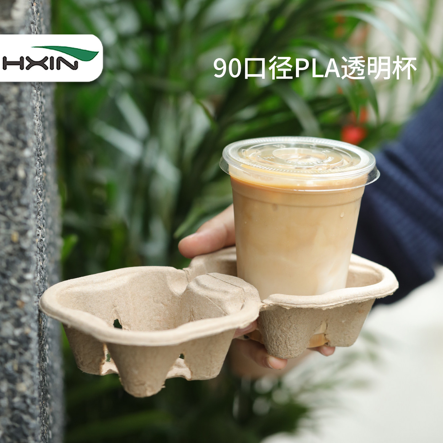 恒鑫90口径一次性PLA可降解透明杯咖啡奶茶塑料冷饮杯子海南禁塑