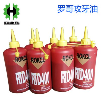 模具配件  英国ROCOL罗哥嗒牙油 攻牙油 丝攻油 嗒牙剂400ML