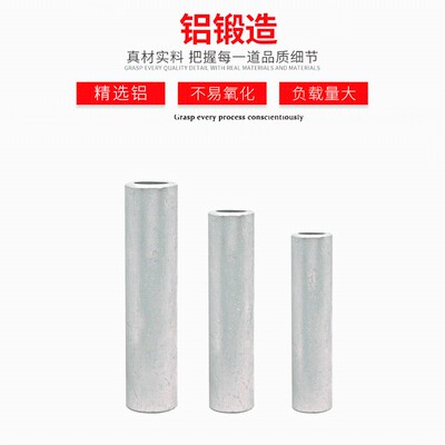 铝管GL 25 35 50 70 95 150 185 240 300平方连接管电缆中间接头