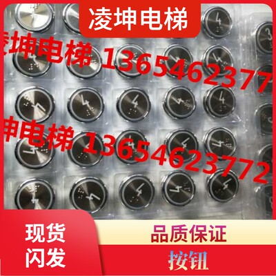 西尼圆形按钮ST-1211-01-B电梯配件 KAN-JB0619 带盲纹文按钮