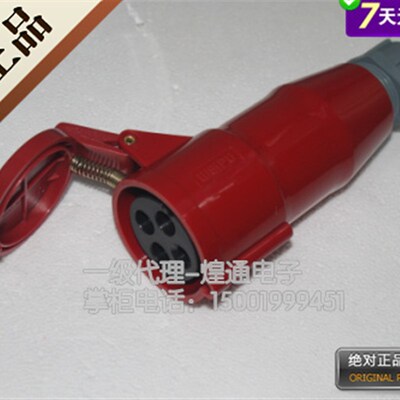 威浦工业插头 连接器 TYP283 3818 5818 6818 583 2818(32A4芯)