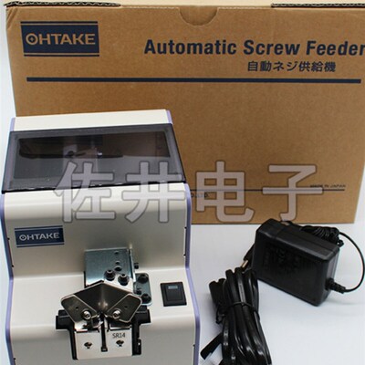 原厂日本OHTAKE NSB螺丝供给机 NSB14螺丝机 NSB1.4螺丝机 大武