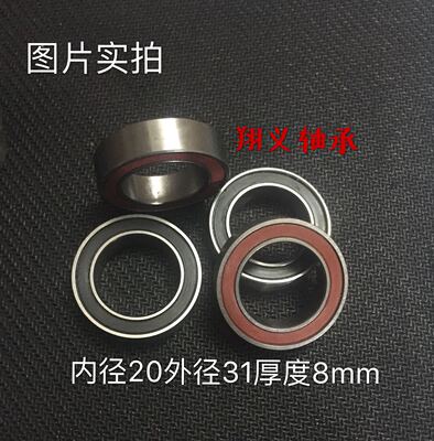 深沟球轴承 20318 尺寸:20*31*8 9 mm 内径20外径31高度8