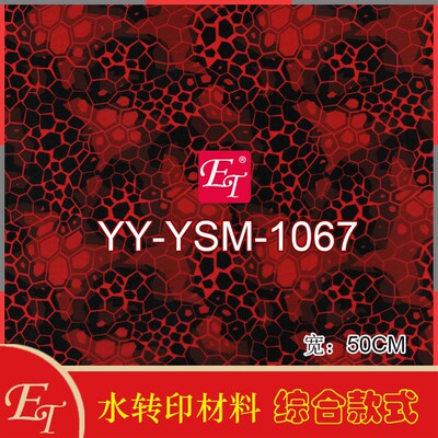 1064 1087水转印膜纸卡通彩色涂鸦汽车内饰改色轮毂X玩具上色彩绘