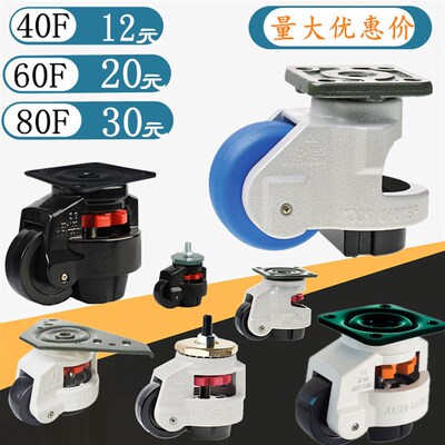 福马轮  福马轮60F 福马轮80F 40F 100F 120FS水平万向轮福马脚轮