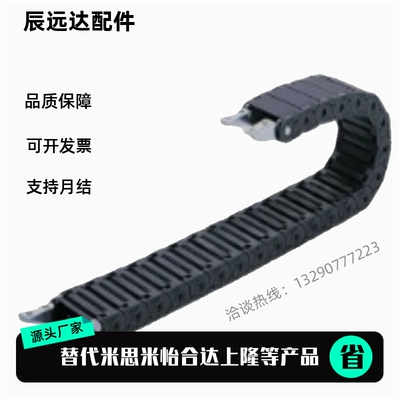 拖链 替代怡合达 VAW41-408-R70-N20/N25-A-VDW41 电缆保护链