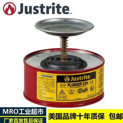 Justrite10108盛漏式清洁罐1升FM认证钢制活塞罐泵式溶剂罐