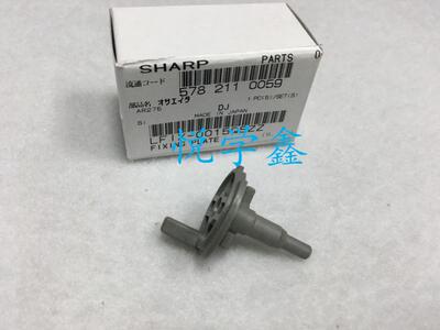 原装夏普AR261 311 2608 258 256 316 318 310 鼓销 鼓卡 0015
