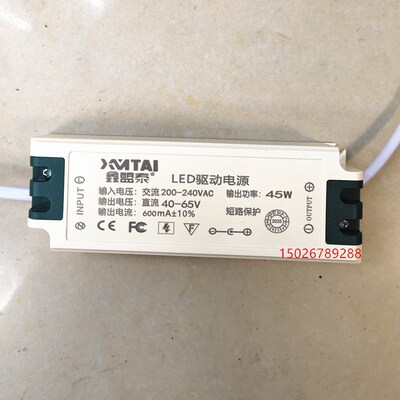 鑫盟泰LED45W驱动电源交流200-240VAC直流40-65V600mA电源驱动器