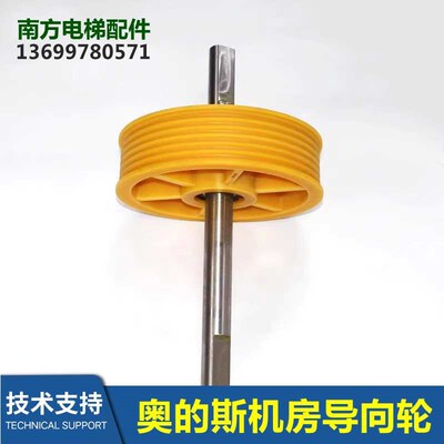 XAA20751T1/2/3/4/5/A3/A4/A5电梯机房聚氨酯导向轮