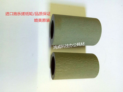 施乐DCC7550 6550 7500 6500 7600 5065 252进口品质进稿器搓纸轮