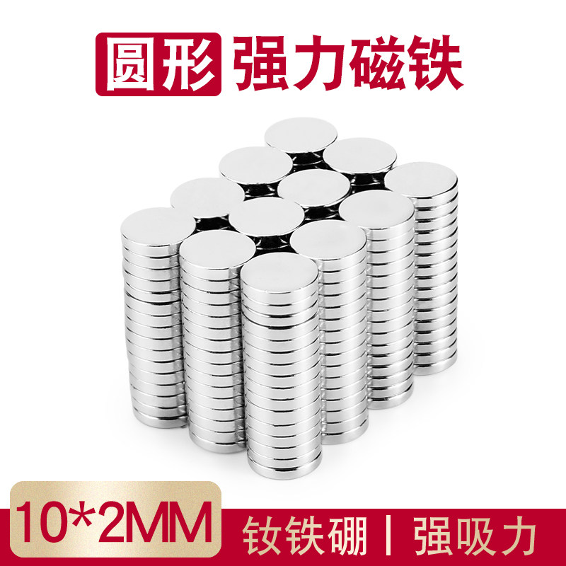 圆形磁铁 钕铁硼强磁铁吸铁石 强力 巴克球魔方磁铁正方形