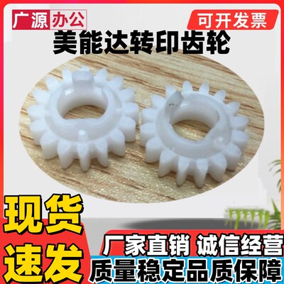 柯尼卡 美能达162 163 210 7616 152 183 1611 2011转印齿轮