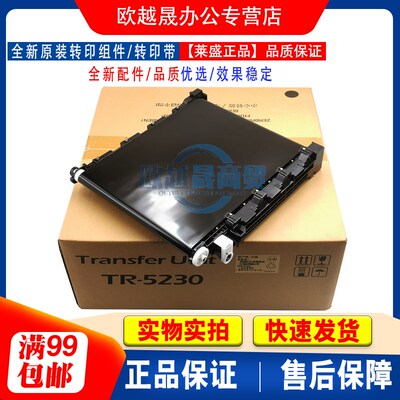 适用全新 京瓷 p5021 p5026 m5521 m5526cdn 清洁组件 转印刮板组